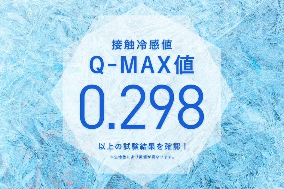 Introducing Zerofit Cold Skin Baselayer – Three Times Colder Than A St – Zerofit UK